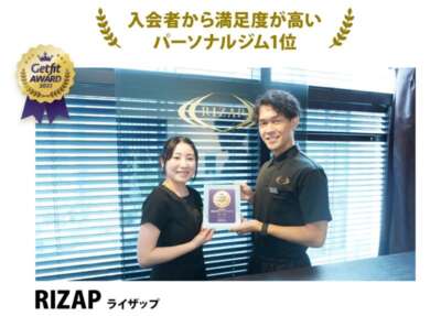 【2025最新】ライザップ(RIZAP)はやめたほうがいいという口コミが多数？痩せない・体に悪いという評判を独自調査 - Getfit