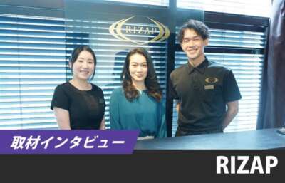「ライザップは費用対効果が高い？ただ高い？」「結局他ジムと何が違うの？」 RIZAPの色々な噂を現役トレーナーにド直球にぶつける！Getfitが業界最大手に潜入 - Getfit