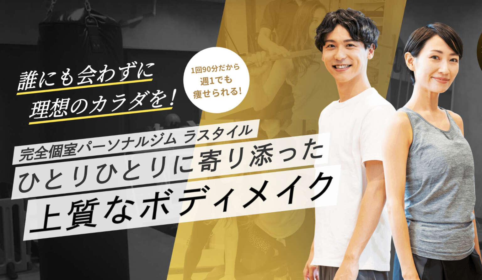 ジャンプワン（Jump one）の口コミと評判は？本当に痩せる？リアルな声を集めてみた - Getfit